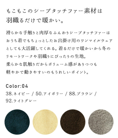 シープタッチラグランジャケット M-L 【メール便対応不可 シープタッチラグランジャケット M-L 【メール便対応不可