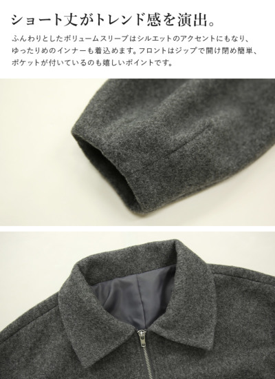 フェイクウールボリュームスリーブショートブルゾン M 【メール フェイクウールボリュームスリーブショートブルゾン M 【メール