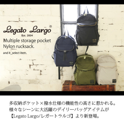 受注発注】レガートラルゴ LegatoLargo 多収納ポケット撥水加工 受注発注】レガートラルゴ LegatoLargo 多収納ポケット撥水加工
